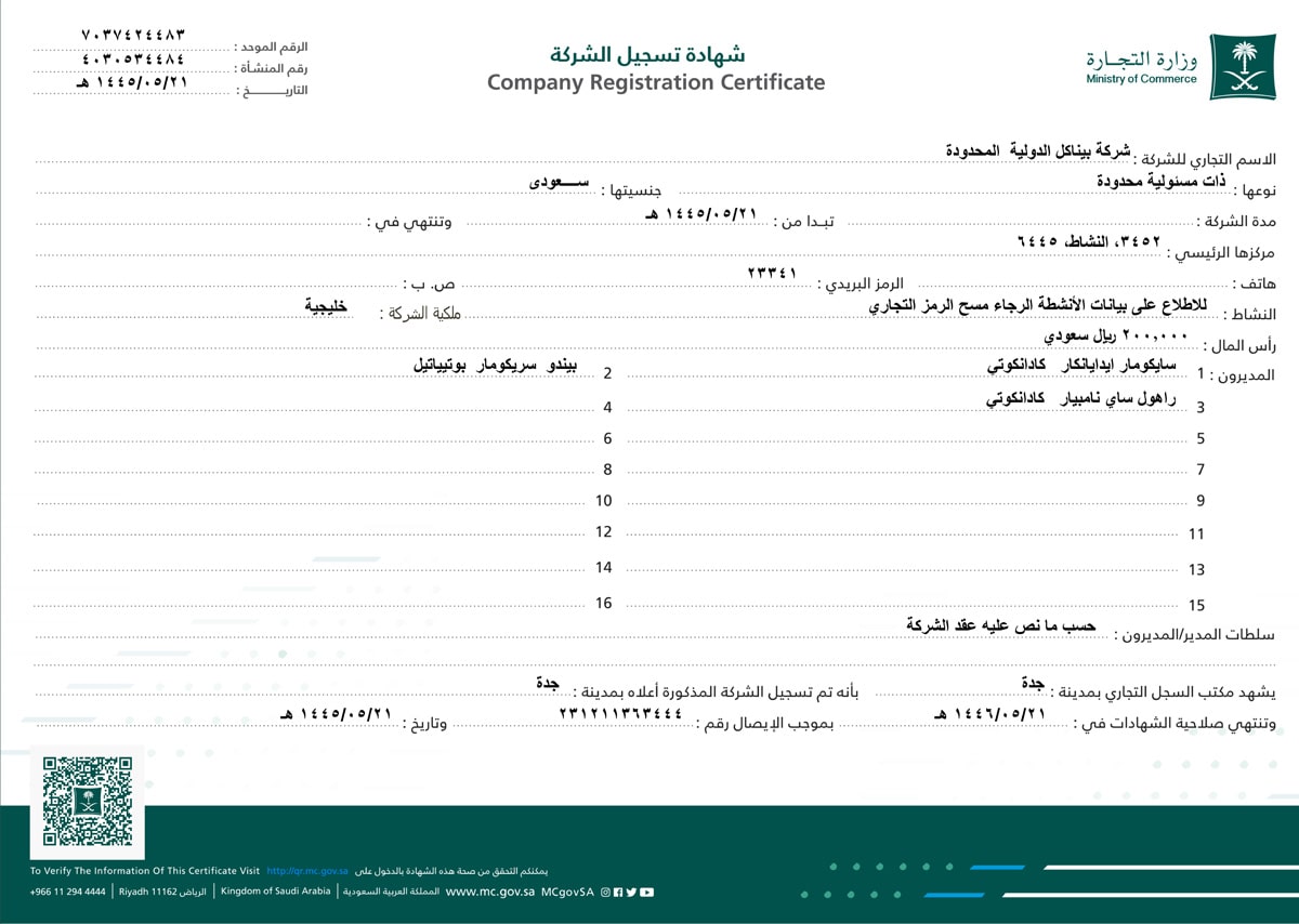 Trade License Pinnacle Piling In UAE Trade License Pinnacle Piling In UAE